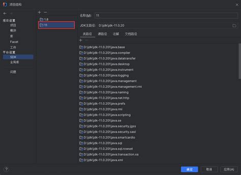IDEA配置JDK 熊猫Panda先生 博客园