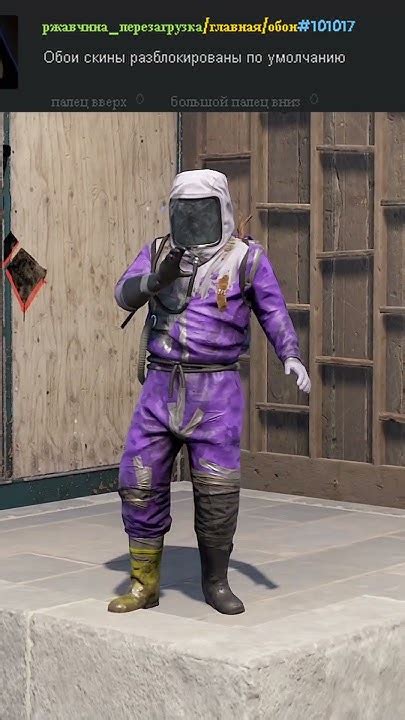 НОВОЕ Dlc ОБОИ НА СТЕНЫ СКОРО В Rust РАСТ Shorts Rustобновление Rustnews Rust раст