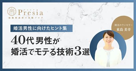 40代男性の婚活が厳しい5つの現実【身の程知らず】
