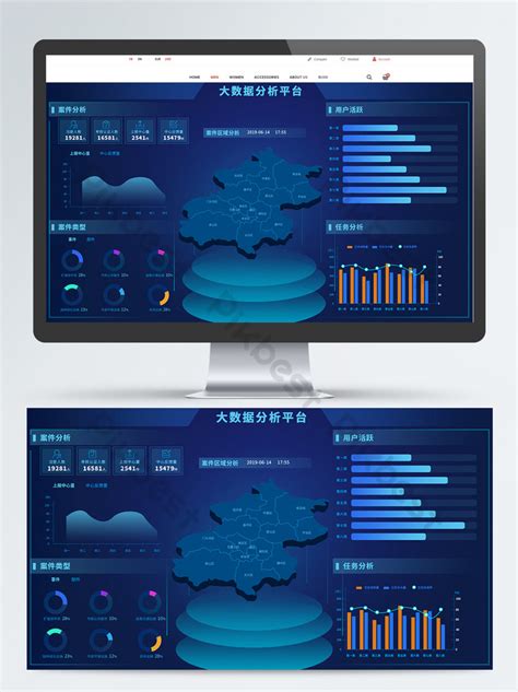 Big Data Analysis Interface Design UI PSD Free Download Pikbest