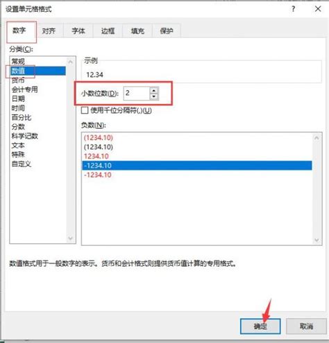 Excel小数点后保留两位有效数字 Excel小数点全部向前进一位 Microsoft 365 中文网