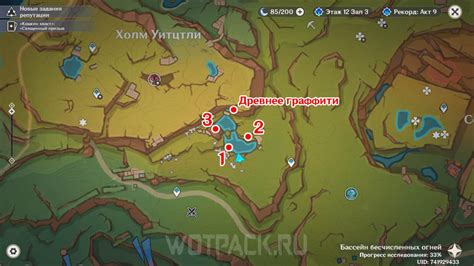 Роскошный сундук под холмом Уитцтли в Genshin Impact как открыть