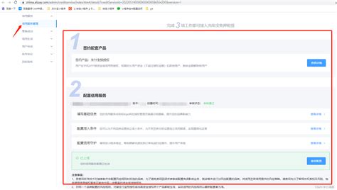 支付宝小程序芝麻信用分授权配置 小程序 芝麻分支付 csdn博客