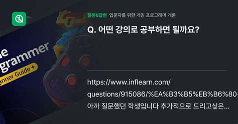 어떤 강의로 공부하면 될까요 인프런 커뮤니티 질문and답변