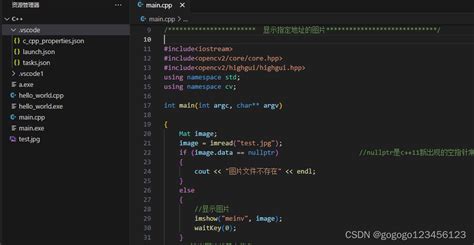 vscode opencv c win配置教程