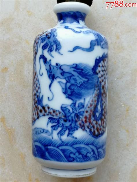 清中期青花釉里红龙纹鼻烟壶 青花瓷 绩古斋收藏店7788商城