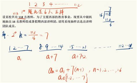 Ai 数学 高中 28 随机抽样、频率的表示方法频率直方图跟系统抽样 Csdn博客
