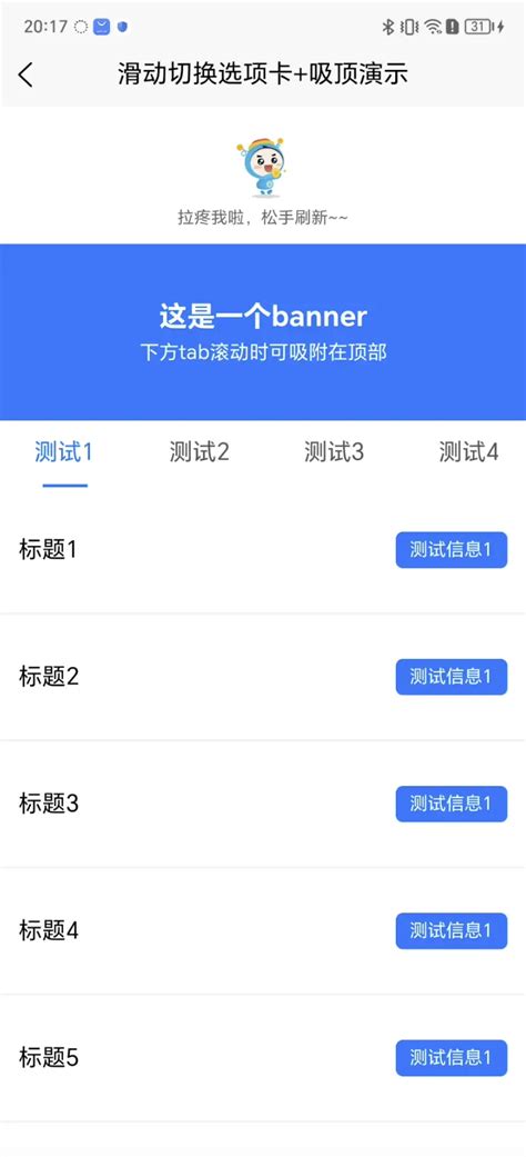 【z Paging X下拉刷新、上拉加载】z Paging Uniappx版已上线！ Dcloud 插件市场