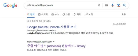 구글seo 검색엔진 최적화란 검색엔진 최적화를 위해 해야 할 일 구글 애드센스 Adsense 백서