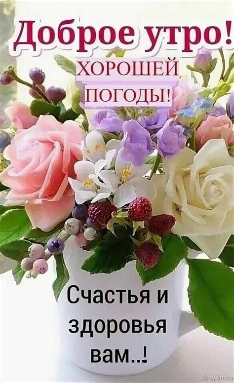 Pin By Крымчаночка On С Добрым утром Romantic Table Morning Pictures Good Morning