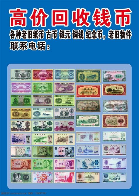 古钱币展板素材图片下载 素材编号10889799 素材天下图库