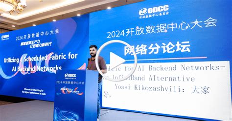 Scheduled Fabric For Ai Backend Networks An Infiniband Alternative