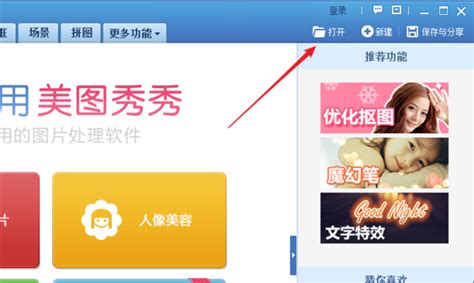 美图秀秀如何白底换蓝底照片 具体操作步骤 历趣