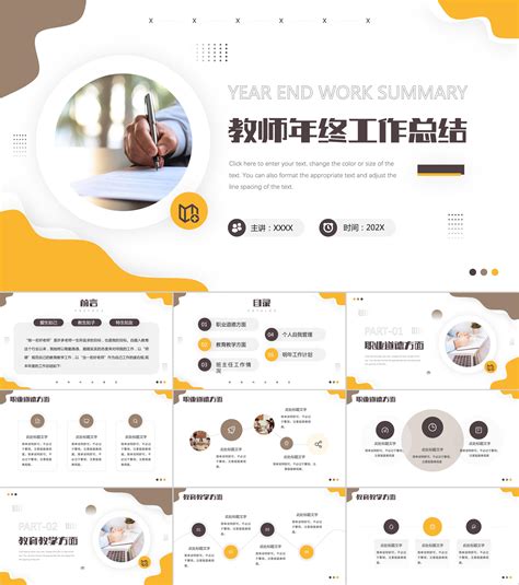 最新17套高质量教师工作总结汇报ppt模板! 知乎 最新17套高质量教师工作总结汇报ppt模板! 知乎