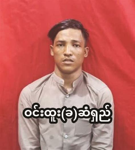 ရန်ကုန်တိုင်းဒေသကြီး မရမ်းကုန်းမြို့နယ်အတွင်း၌ Ybs ခရီးသည်တင်ယာဉ်ပေါ်တွင် အုပ်စုဖွဲ့ ရိုက်နှက