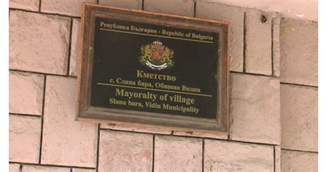 Видинско село очаква дата за нови избори за кмет