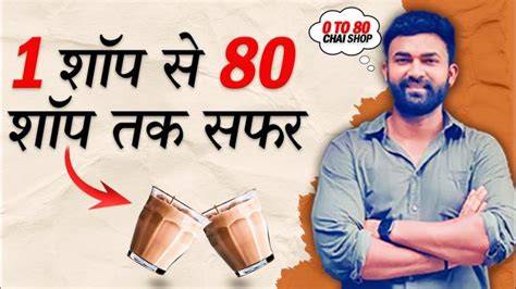 Vishal Khade On Linkedin My First Chai Shop Live Example By Vishal