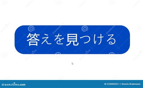 Japanese Mouse Cursor Slides Over And Clicks Find An Answer Stock Video Video Of Clicking