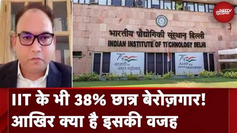 Anuj Gupta On Linkedin Iit Employment Crisis Success की गारंटी माने जाने वाले Iit College में