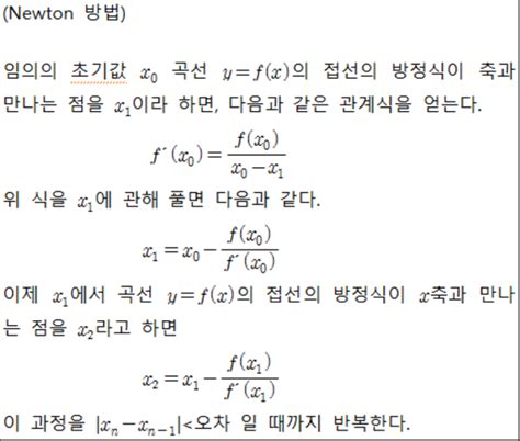 Matlab 7방정식의수치해법 · 꾸리블로그