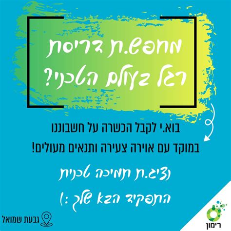 tehila ashwal on linkedin תמיד פונים אליכם כשיש תקלה בממיר באינטרנט