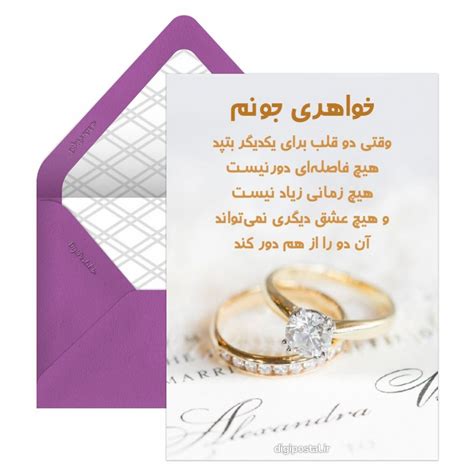 تبریک سالگرد ازدواج خواهر کارت پستال دیجیتال