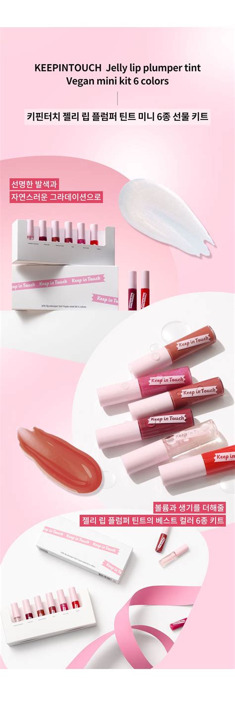 비건 젤리 립 플럼퍼 미니 6종 선물 키트 감도 깊은 취향 셀렉트샵 29cm