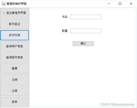 基于java三层cs架构的图书管理系统java图书管理系统三层框架 Csdn博客