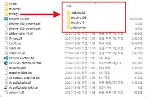 아두이노 Ide 2 포터블 사용을 위한 고찰 Rudals Lab
