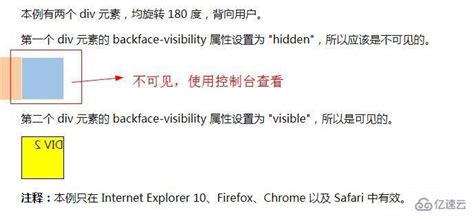 如何使用backface visibility属性 web开发 亿速云