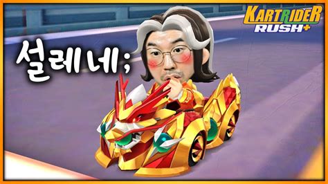 시즌패스에 소과금 3 5대장 카트가 나왔네😘 Youtube