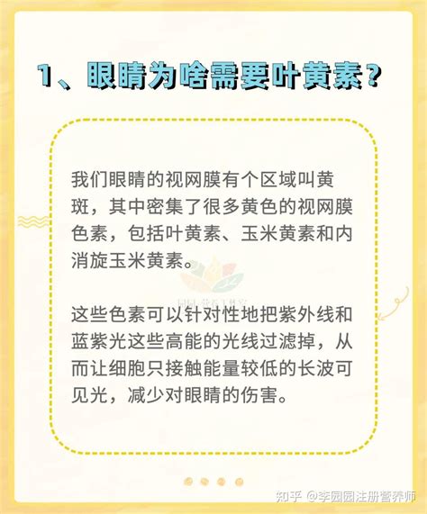 叶黄素靠饮食能吃够不？是否需要补充剂？（附各类食物叶黄素含量排行表） 知乎