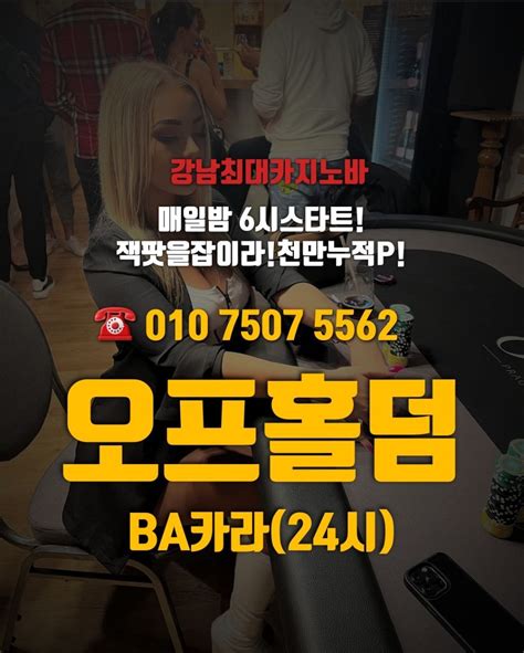 강남홀덤 Kmgm 여의도홀덤 텍사스홀덤확률 텍 On Tumblr