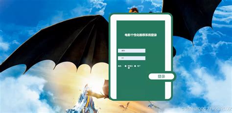 基于 django 的 python 电影个性化推荐评分系统电影排行榜评分（源码 文档 运行视频 讲解视频） csdn博客