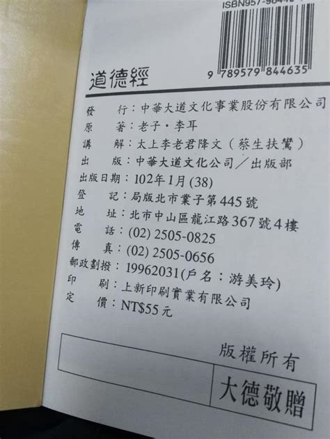 三零一道德經之感 每日頭條