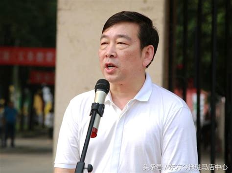 驛城區教體局舉行駐馬店市第十中學教育集團成立暨東校區揭牌儀式 每日頭條