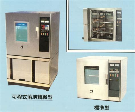 恆溫恆濕試驗機