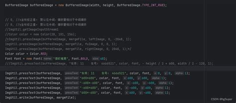 【java】java 拼接图片超出限制 横向拼接图片报错 Maximum Supported Image Dimension Is 65500 Pixels Java Heap