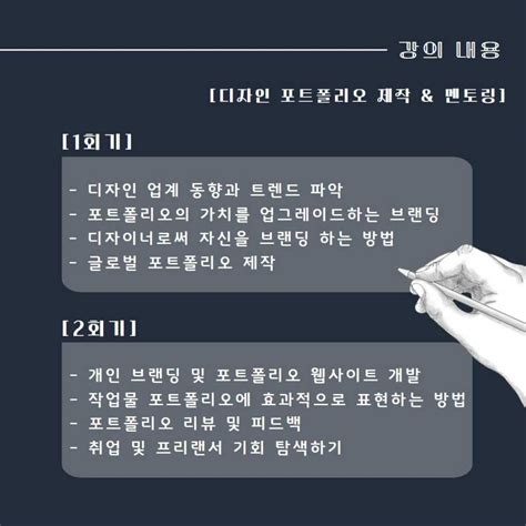 [취업특강] 현직자 직무 멘토링 디자인 포트폴리오 공모전 대외활동 링커리어