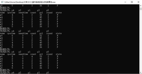 操作系统实验(进程调度)(基于c语言) 知乎 操作系统实验(进程调度)(基于c语言) 知乎