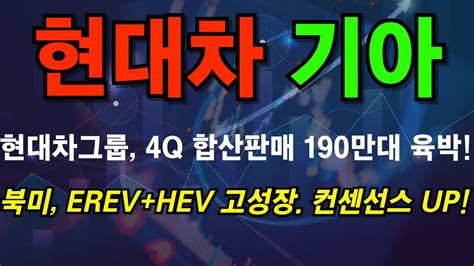 현대차 기아 외인 포지션 곧 변화~ 반발력 주목~ 현대차 기아 현대차주식 현대차주식전망 기아주식 기아주식전망 현대차주가 기아주가 현대차주가전망