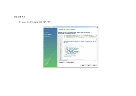 방송통신대 컴퓨터과학과 데이터베이스 설계 및 구현 과제물 문제 Pdf