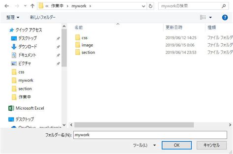 フォルダ参照 フォルダ選択ダイアログ エクセルマクロ excel vba 実践蔵 じっせんぐら