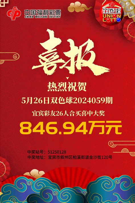 宜宾有人中了800多万大奖 南溪 彩票 原文