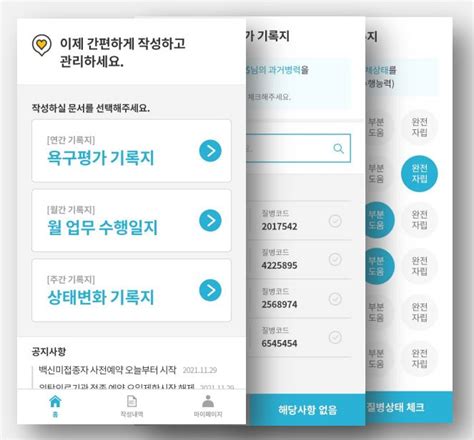 스타트업이 만드는 제대로 된 요양 서비스 세상을 바라보는 열린신문 아시아헤럴드