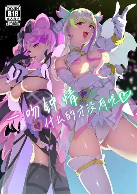 Tag High Heels Nhentai Hentai Doujinshi And Manga