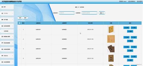 Springboot毕设项目大学生防诈骗网站设计与开发n0803（javavuemybatismavenmysql）反诈防骗网站制作
