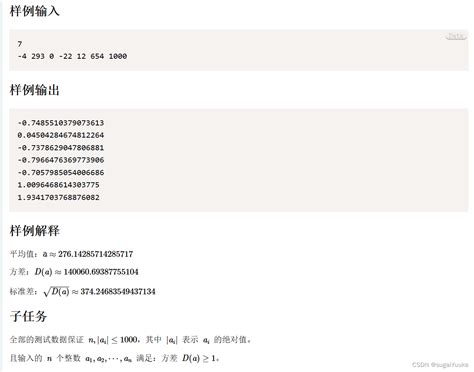 Ccf Csp 2022 06 1归一化处理 Csdn博客