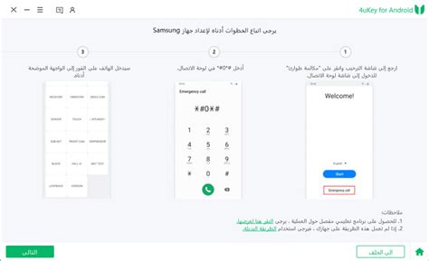 تحميل تطبيق Frp Bypass Apk مجانًا لجميع إصدارات Android