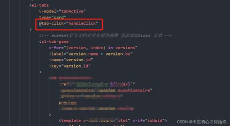 Elementui修改el Tab Pane自定义动态添加class并修改组件样式修改el Tab Pane样式 Csdn博客